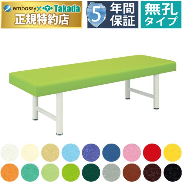 強度を必要とする施術にお薦めするH型脚部を採用したDXベッド。ベッド脚部を内側に取り付けることで頭足側のスムーズな施術を実現。床面との隙間を微調整できる直径6cmのオリジナルアジャスター付き。こちらの商品は無孔タイプです。