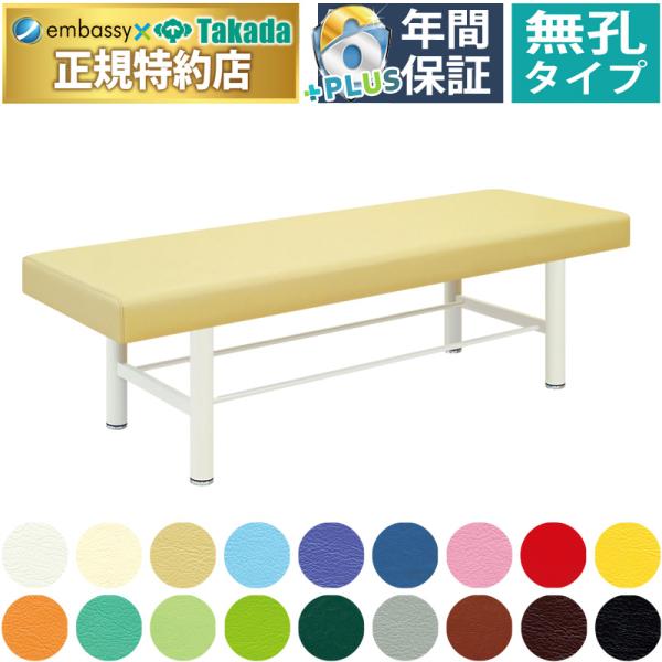 脱衣カゴ（TB-73-01・TB-73-02）を2本のパイプ棚の間に収納可能。ベッド脚部を内側に取り付けることで頭足側のスムーズな施術を実現。床面との隙間を微調整できる直径6cmのオリジナルアジャスター付き。こちらの商品は無孔タイプです。