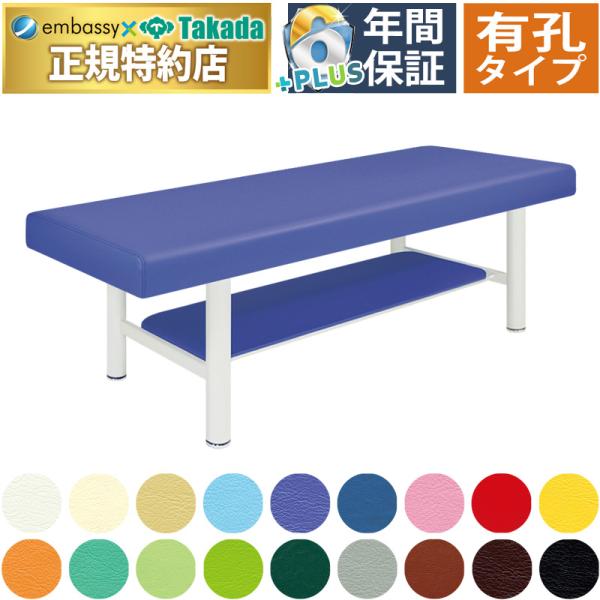 マットやマクラ等の備品を衛生的に収納できる便利なレザー棚付き。ベッド脚部を内側に取り付けることで頭足側のスムーズな施術を実現。床面との隙間を微調整できる直径6cmのオリジナルアジャスター付き。こちらの商品は有孔タイプです。商品画像は無孔タイ...