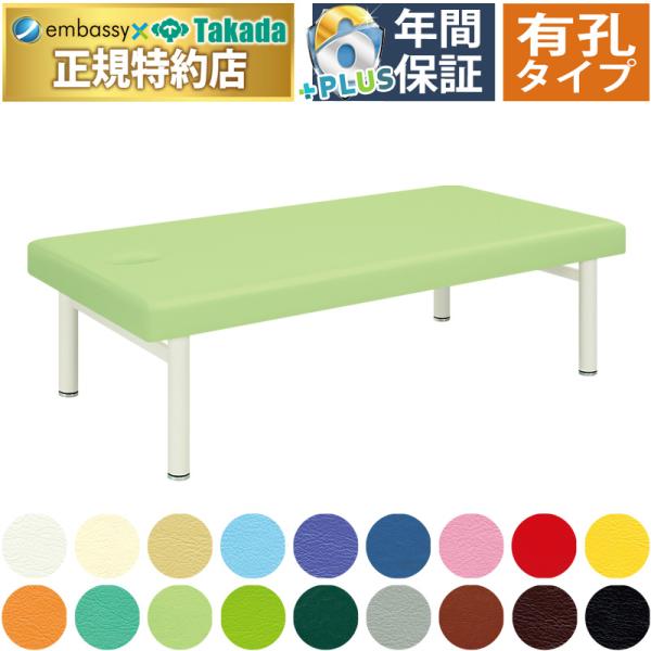 強度レベルをアップした上段H型脚部。ベッド下部のスペースを確保。ワイドサイズを標準設定とした安定感のある強化型脚部仕様の施術台。床面との隙間を微調整できる直径6cmのオリジナルアジャスター付き。こちらの商品は有孔タイプです。