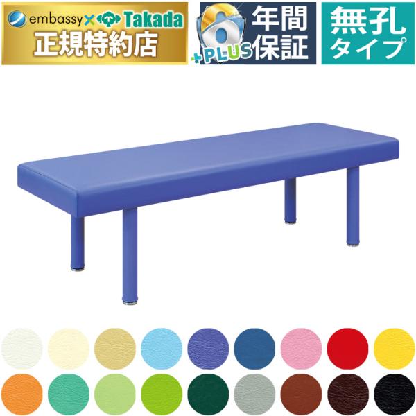 シート（天板）と脚部に同色のレザーを加工した一体感のある施術台。ベッド脚部を内側に取り付けることで頭足側のスムーズな施術を実現。床面との隙間を微調整できる直径6cmのオリジナルアジャスター付き。こちらの商品は無孔タイプです。