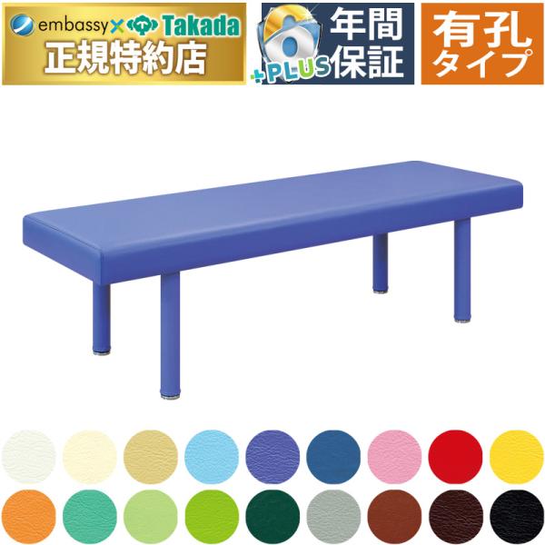 シート（天板）と脚部に同色のレザーを加工した一体感のある施術台。ベッド脚部を内側に取り付けることで頭足側のスムーズな施術を実現。床面との隙間を微調整できる直径6cmのオリジナルアジャスター付き。こちらの商品は有孔タイプです。商品画像は無孔タ...