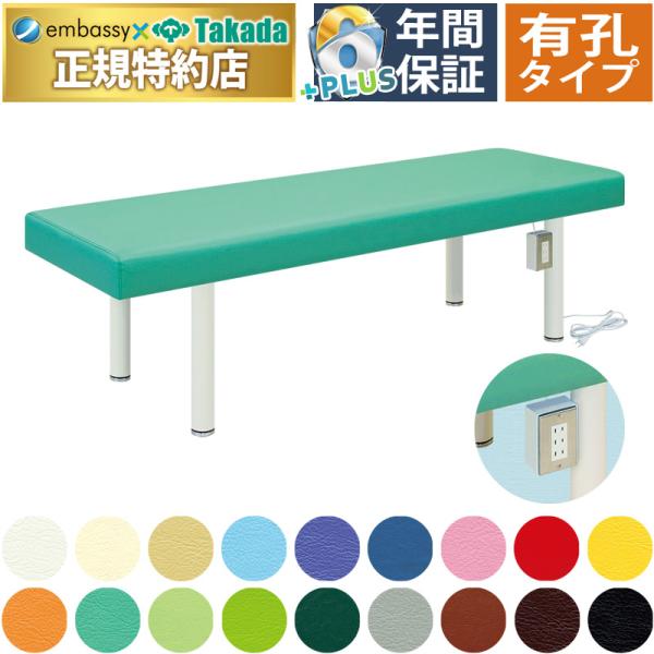 合計1200Wまでの電気機器が使用できる3口用コンセントボックス付き。ベッド脚部を内側に取り付けることで頭足側のスムーズな施術を実現。床面との隙間を微調整できる直径6cmのオリジナルアジャスター付き。こちらの商品は有孔タイプです。商品画像は...