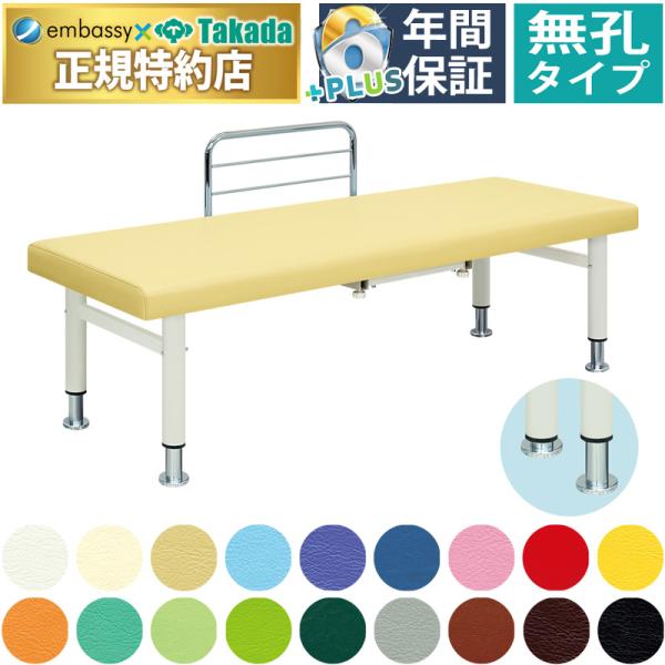 ベッドからの転落を防止するF型ベッドガード（TB-27-01）1本付き。ベッドガードが不要な時には逆さに向けて差し込むことで収納可能。高さを2cm間隔の5段階調節（工具不要）できる手動昇降式脚部を採用。こちらの商品は無孔タイプです。