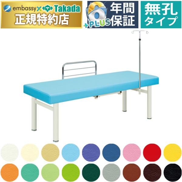 ベッドからの転落を防止するF型ベッドガード（TB-27-01）1本付き。ベッドガードが不要な時には逆さに向けて差し込むことで収納可能。高さ調節（100〜160cm）できるクロムメッキの点滴棒（TB-29）1本付き。こちらの商品は無孔タイプです。