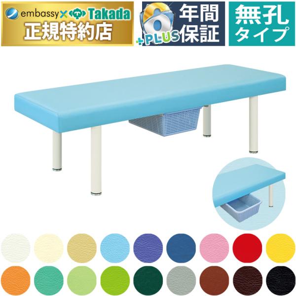 患者様の私物や小物類の収納に便利な引出式の脱衣カゴを標準装備。ベッド脚部を内側に取り付けることで頭足側のスムーズな施術を実現。床面との隙間を微調整できる直径6cmのオリジナルアジャスター付き。こちらの商品は無孔タイプです。