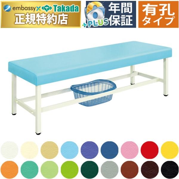 一般的な医科向け診察台・鍼灸治療・電気治療の施術台として開発。脱衣カゴ（TB-73-01/ブルー）1個を標準装備した2本のパイプ棚付き。床面との隙間を微調整できる直径3.8cmの便利なアジャスター付き。こちらの商品は有孔タイプです。商品画像...