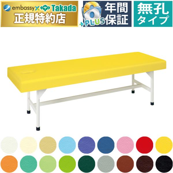 マッサージを主体とした強い施術に最適な完全固定式フレームを採用。長年の使用にも耐えるスリムで頑丈な直径3.8cmの脚部パイプを採用。床面をキズから守る専用脚ゴム付き。床面との滑りも防止する軟質系。こちらの商品は無孔タイプです。商品画像は有孔...