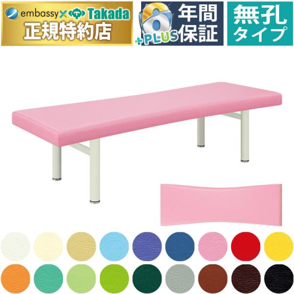 シートセンター10cmのスリムラインがより近くでのアプローチを実現。ベッド脚部を内側に取り付けることで頭足側のスムーズな施術を実現。床面との隙間を微調整できる直径6cmのオリジナルアジャスター付き。こちらの商品は無孔タイプです。