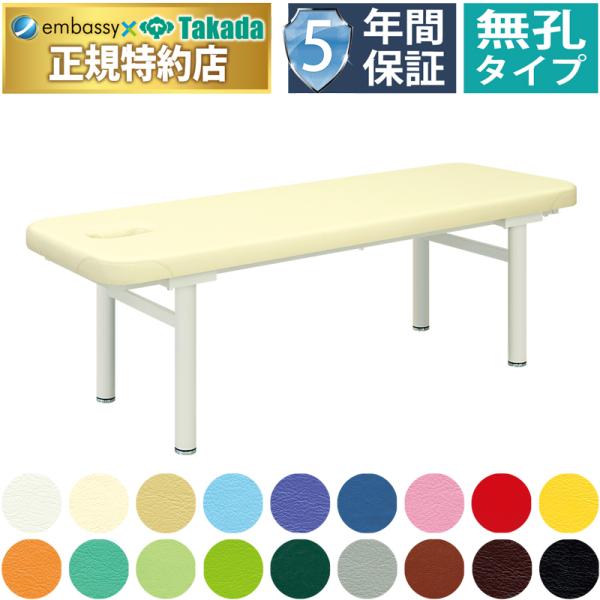 クッション性の良いスタンダードで頑丈なシンプルマッサージベッド。シート（天板）の四隅コーナーをやさしく演出するかどまる加工を採用。床面との隙間を微調整できる直径6cmのオリジナルアジャスター付き。こちらの商品は無孔タイプです。商品画像は有孔...