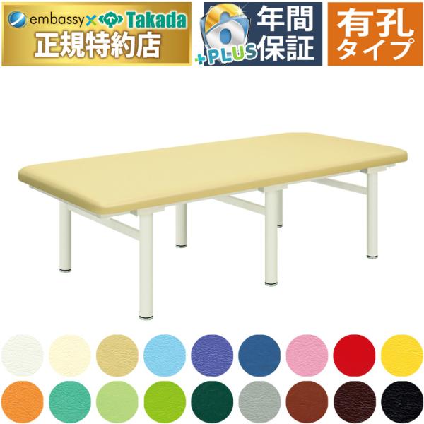 最強レベルの強度を実現する6本脚仕様。クッション性の良い施術台。シート（天板）の四隅コーナーをやさしく演出するかどまる加工を採用。床面との隙間を微調整できる直径6cmのオリジナルアジャスター付き。こちらの商品は有孔タイプです。