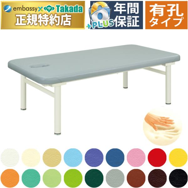 ワイドサイズを標準設定とした低反発ウレタンフォーム採用の施術台。シート（天板）の四隅コーナーをやさしく演出するかどまる加工を採用。床面との隙間を微調整できる直径6cmのオリジナルアジャスター付き。こちらの商品は有孔タイプです。※低反発ウレタ...