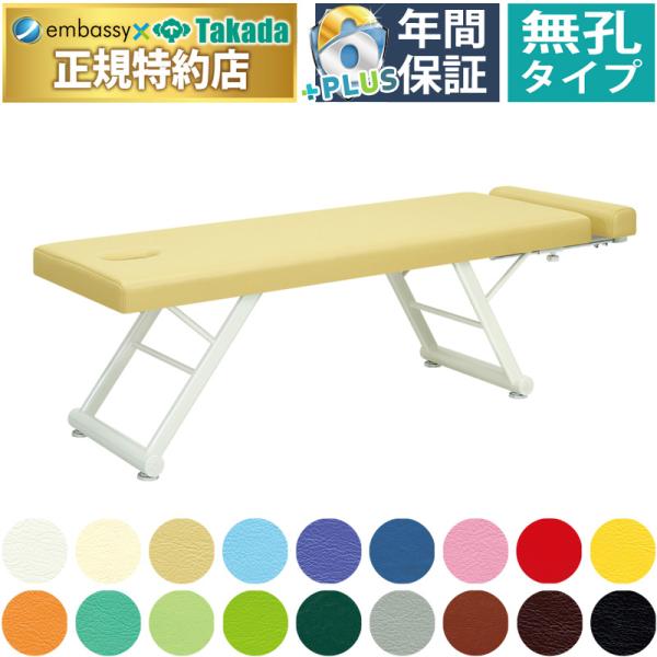 患者様の身長に応じて30cmの伸縮が可能なフットレスト機能付き。頑丈な固定式マッサージベッドとして人気のブリッジ式脚部デザイン。床面との隙間を微調整できる直径6cmのオリジナルアジャスター付き。こちらの商品は無孔タイプです。商品画像は有孔タ...