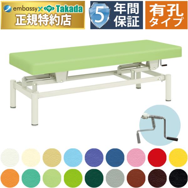 手動旋回昇降式で高さを調節できるクランク式ハンドル操作の施術台。回転操作で昇降できる簡単設計。施術の邪魔にならない収納ハンドル。床面との隙間を微調整できる直径6cmのオリジナルアジャスター付き。梱包がコンパクトで間口が狭くても搬入しやすい脚...