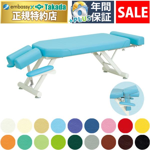 うつ伏せでの施術に最適な緊張を緩和する専用手置き台付き施術台。縦型調節式ヘッド。ラチェット式15段階角度調節機能付き。15〜−75°。患者様の身長に応じて30cmの伸縮が可能なフットレスト機能付き。※ヘッド角度−75°構造につき、ロールペー...