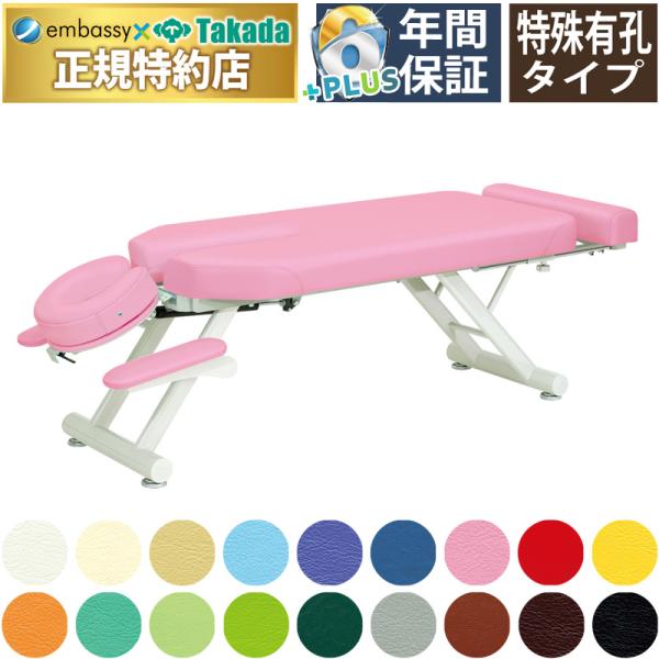 長さ40cmの前開き有孔＆緊張を緩和する専用手置き台付き施術台。フェイス型ヘッド。ガスシリンダー式角度調節機能付き。15〜−40°。患者様の身長に応じて30cmの伸縮が可能なフットレスト機能付き。