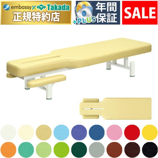 ハイレベルなうつ伏せ施術を実現する長穴有孔（4×50cm）加工付き。うつ伏せでの施術に最適な緊張を緩和する大型手置き台付き施術台。床面との隙間を微調整できる直径6cmのオリジナルアジャスター付き。