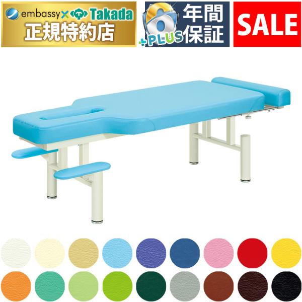 長さ40cmの長穴有孔加工＆緊張を緩和する専用手置き台付き施術台。特殊縫製ラインで顔への負担を大幅に軽減した穴あきDX有孔を採用。患者様の身長に応じて30cmの伸縮が可能なフットレスト機能付き。