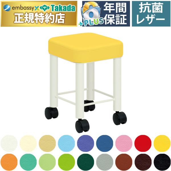 実用性の高い廉価なスチール製4脚ベースの高さ固定式スツール。直径5cmの双輪キャスター。固定式座面。