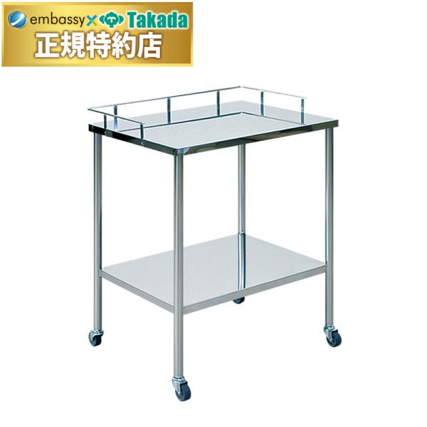 医療用として衛生的に使用できる錆びにくいステンレス素材のワゴン。直径5cmの単輪キャスター付き。最上部に落下を防止する柵付き。