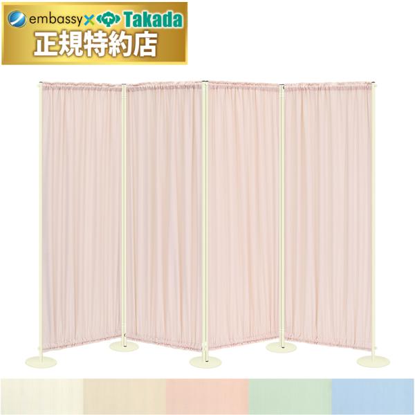 連結デザインが美しくメディカルにふさわしい4連式パーテーション。環境にやさしい粉体塗装仕上げのフレームを採用。丸洗い可能な生地。