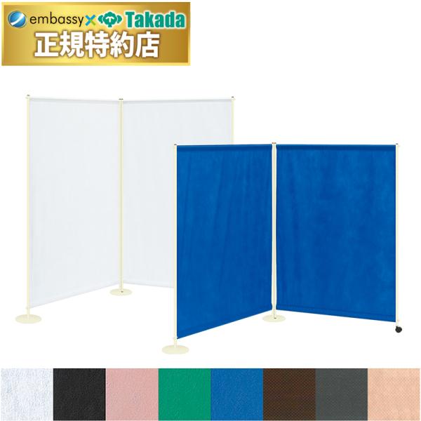 豊富なサイズとカラーを実現した不織布生地の連結ダブルスクリーン。環境にやさしい粉体塗装仕上げのフレームを採用。頑丈＆廉価版。直径4cm双輪キャスター1個付き。