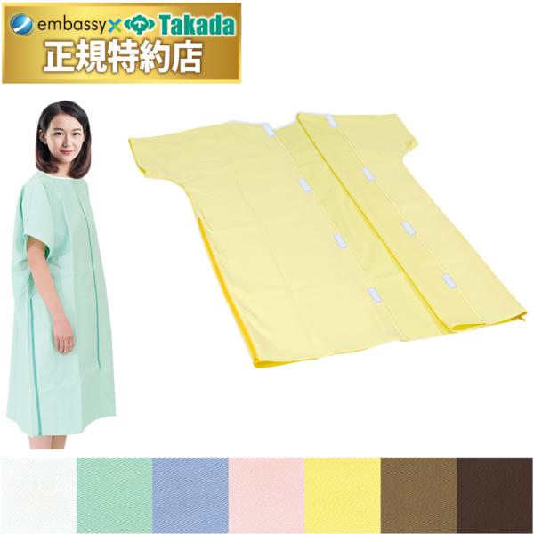 前方ファスナー式。両側ファスナー式。後方マジックテープ式。鍼灸治療にも最適な各部オープン機能付きの綿100％防縮加工済み。綿100％（防縮加工）。