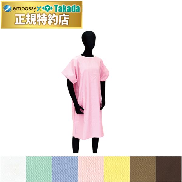 健康診断や検診用に最適な綿100％で肌触りの良い防縮加工済み素材。ベッドのカバーに採用している耐久性に優れた防縮加工付き綿100％使用。