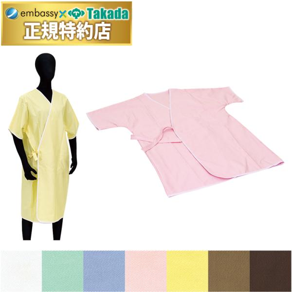 脱衣が容易な前開きのゆかたタイプ型検診衣。選べる4サイズ。健康診断や検診用に最適な綿100％で肌触りの良い防縮加工済み素材。