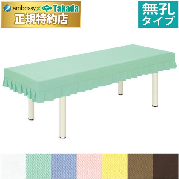 冷たさを感じさせない防縮加工済み綿100％生地採用のベッドカバー。カバーのズレを防止するヒモ2ヵ所固定式。タレ18.5cmの安定感。綿100％生地仕上げ。こちらの商品は無孔タイプです。商品画像のマッサージベッドは使用例です。商品には含まれて...