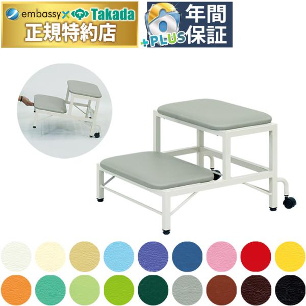 検査機器やベッドからの乗り降りを安全にサポートする段階式踏み台。移動や収納に便利な補助キャスター付き。頑丈なスチールフレーム。