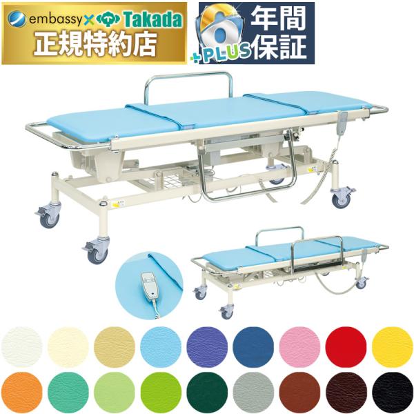 移動に便利なコードレス電動昇降式。安全性の高いスイングガード。AC100Vフル充電（10時間）で約50回の昇降が可能。手元スイッチ操作。直径10cmダブルロック式キャスター。レザー製安全ベルト2ヵ所付き。※TB-29 点滴棒（別売）・TB-...