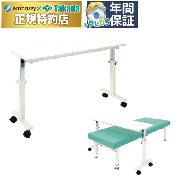 高さを3cm間隔の11段階に調節可能。ノブネジ＆安全ストッパー固定。簡単にロック可能な直径5cmの4輪ストッパー付きキャスターを採用。頑丈な白色化粧合板を天板に採用。天板の落下衝撃吸収用バネ付き。商品画像のマッサージベッドは使用例です。商品...