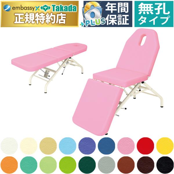 フェイシャル等のエステ専用に開発された廉価版マッサージベッド。シングルALレバー式無段階角度調節機能。背0〜70°。脚30〜−55°。床面との隙間を微調整できる直径3.8cmの便利なアジャスター付き。こちらの商品は無孔タイプです。商品画像は...