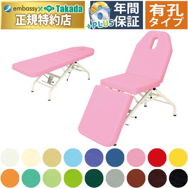 フェイシャル等のエステ専用に開発された廉価版マッサージベッド。シングルALレバー式無段階角度調節機能。背0〜70°。脚30〜−55°。床面との隙間を微調整できる直径3.8cmの便利なアジャスター付き。こちらの商品は有孔タイプです。