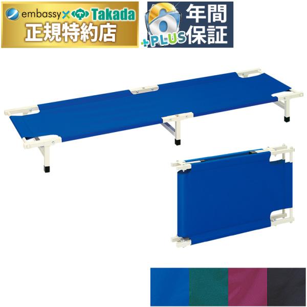 病院での付き添いなどの看病や介護の方の仮眠用として最適な構造。簡単に設置したり収納したりできる軽量折りたたみ式の簡易ベッド。