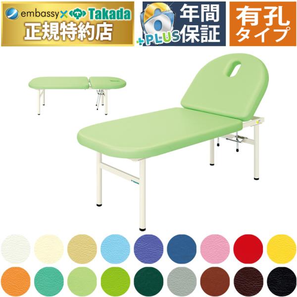 円形状のシートを採用した廉価版背あげ機能付きマッサージベッド。操作性が容易なALレバー式無段階角度調節機能付き。背角度0〜80°。床面との隙間を微調整できる直径3.8cmの便利なアジャスター付き。こちらの商品は有孔タイプです。