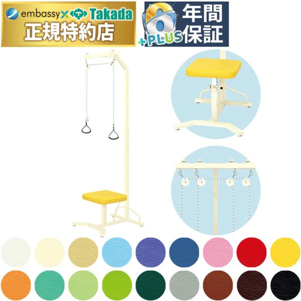 四十肩等の肩関節疾患や麻痺等を緩和する為の滑車式ストレッチ運動。患者様の体格に合わせて滑車幅とロープの長さを無段階に調節可能。ストッパー式の5段階高さ調節機能付きシート。ノブネジ2ヵ所止め。