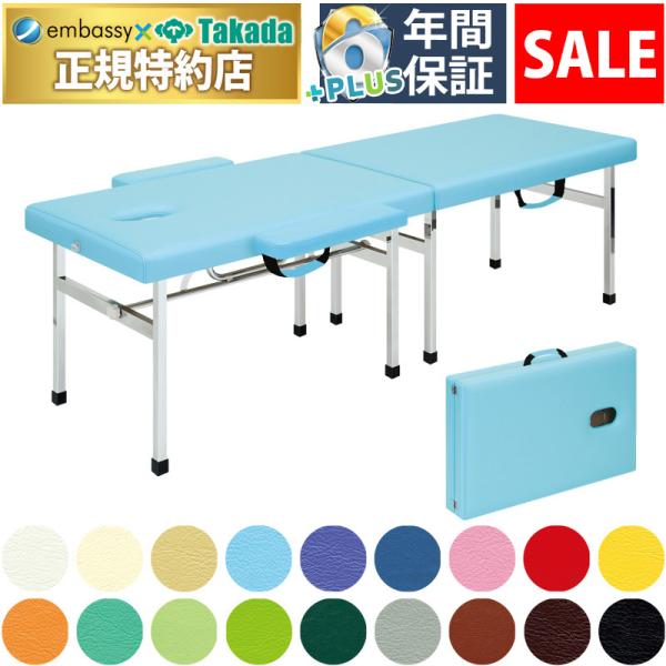 施術内容に応じて簡単装着が可能な差込式上肢台（10×40cm）2個付き。スチール製8本脚構造を採用した強化折りたたみ式ポータブルベッド。衛生的なクロムメッキ加工。床面をキズから守る専用脚キャップ付き。こちらの商品は有孔タイプです。※上肢台は...