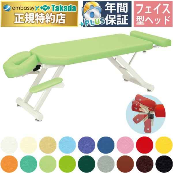 うつ伏せでの施術に最適な専用手置き台付き入門用廉価タイプ施術台。フェイス型ヘッド。最大10cmの高さ調節＆無段階角度調節機能付き。患者様の身長に応じて30cmの伸縮が可能なフットレスト機能付き。