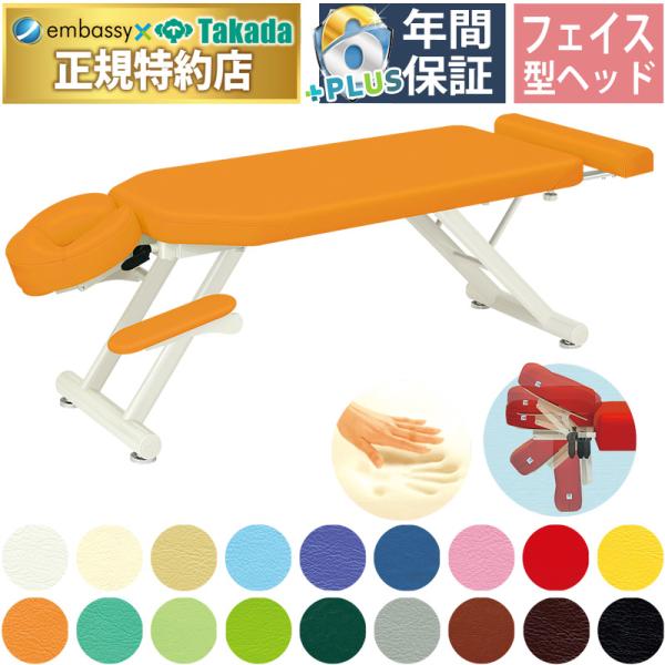 体圧分散性と衝撃吸収性に優れている低反発ウレタンフォームを採用。フェイス型ヘッド。最大10cmの高さ調節＆無段階角度調節機能付き。患者様の身長に応じて30cmの伸縮が可能なフットレスト機能付き。※低反発ウレタンは低温環境では硬くなる特性があ...
