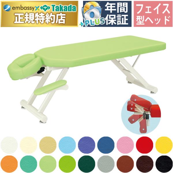 うつ伏せでの施術に最適な専用手置き台付き入門用廉価タイプ施術台。フェイス型ヘッド。最大10cmの高さ調節＆無段階角度調節機能付き。床面との隙間を微調整できる直径6cmのオリジナルアジャスター付き。