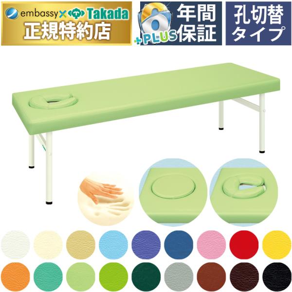 体圧分散性と衝撃吸収性に優れている低反発ウレタンフォームを採用。うつ伏せ時に快適な厚み4cmの薄型ニューフェイス付き廉価タイプ。フラットな無孔ベッドとしても利用が可能な埋込式無孔マット付き。