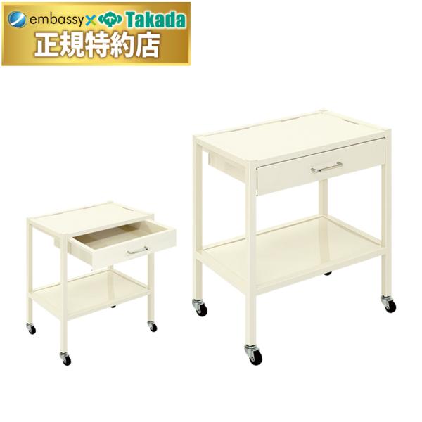 メディカル用スチールワゴンとして多目的に活用できる頑丈な業務用。収納力をアップさせる引き出し付き。環境にやさしい粉体塗装仕上げ。耐久性の高い直径4cmの単輪キャスター。実用性の高い2段式ワゴン。