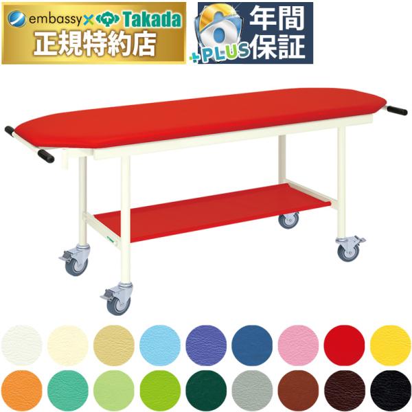 直径10cmダブルロック式キャスター付きメディカルストレッチャー。搬送時の安定した操作性を実現する両側ハンドルグリップ式を採用。点滴棒（TB-29）が使用できる差込金具付き。簡易的なレザー棚付き。※TB-29 点滴棒（別売）・TB-629 ...