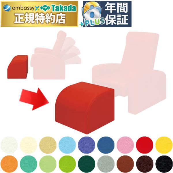 パールチェアーに最適なオットマン。