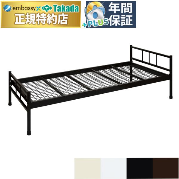 寮や宿舎用として最適なスタンダードで通気性の高いメッシュ構造。業務用のベッドとして活用できる耐久性の高いブラック粉体塗装。※組立時間：約10〜20分。
