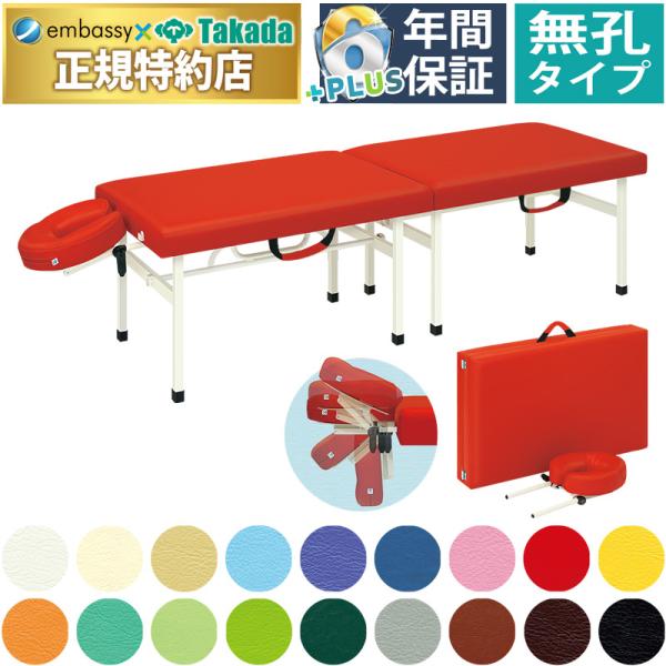 最適な施術ポジションを提供する無段階角度調節機能付きフェイス。スチール製8本脚構造を採用した強化折りたたみ式ポータブルベッド。4ヵ所のノブネジを取り付けるだけで簡単に組立ができる安心設計。こちらの商品は無孔タイプです。