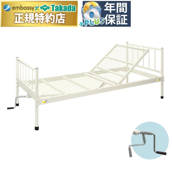 病室用ベッドとして開発された通気性の高いスチールメッシュ構造。回転操作で角度調節できる簡単設計。背あげ0〜75°。収納式ハンドル。滑り止め足ゴム。