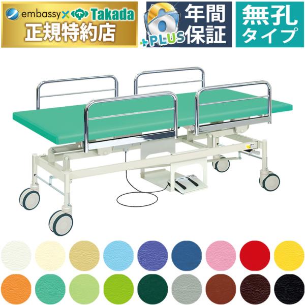 回転機能付きストッパー式スイングガード（クロムメッキ）4本付き。直径12.5cm3WAYキャスター。方向規制・フリー・トータルロック機能。足踏みロック機能付き。移動時に便利なフットスイッチ専用棚付き。こちらの商品は無孔タイプです。